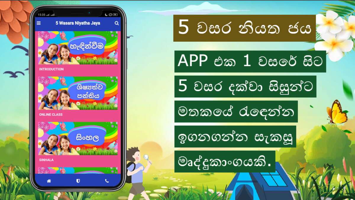 5 Wasara Niyatha Jaya App - jefmaz.lk