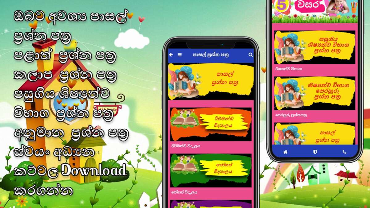 5 Wasara Niyatha Jaya App - jefmaz.lk